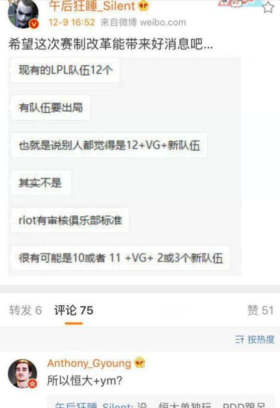 爆料称DAN战队被踢出LPL 原因竟是小智不愿意花六千万?