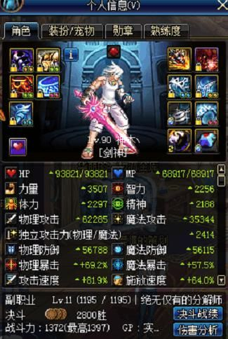 DNF:剑魂装备历经五个时代，从85版本到90版本，你都熟悉|剑魂|装备|幽魂_新浪新闻