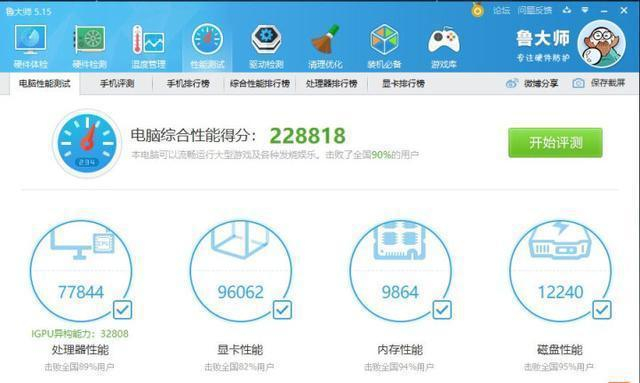 拥有革新性能的游戏本：神舟战神Z7M-KP5SC