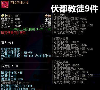 DNF史诗之路75级史诗武器选择, 能直接毕业的搭配方案!|爆炸|武器|史诗_新浪新闻