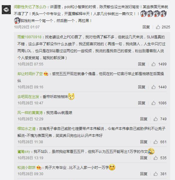 PDD和沈灵敏要结婚了 UU小号送祝福并解释“UU一血PDD...”_新浪新闻