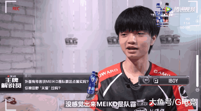 Meiko是EDG队霸? 来看iBoy怎么说