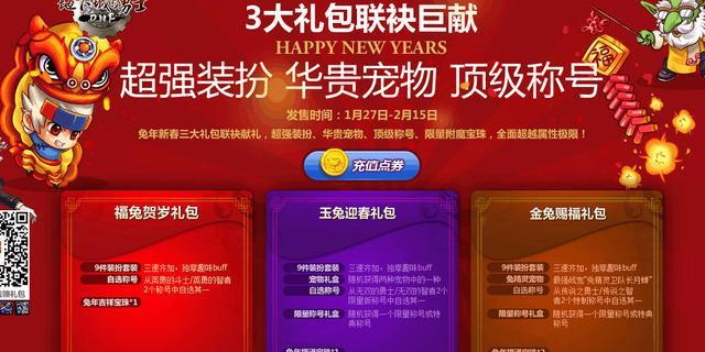 DNF史上绝无仅有的礼包, 传说中的688礼包, 此后再无688