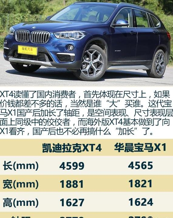 评凯迪拉克XT4：对抗BBA同时，可别顺带“对抗”了自家的XT5