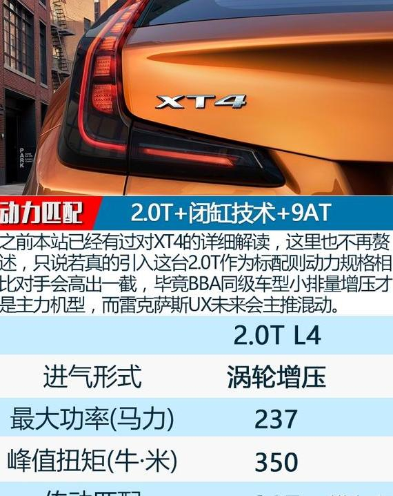 评凯迪拉克XT4：对抗BBA同时，可别顺带“对抗”了自家的XT5