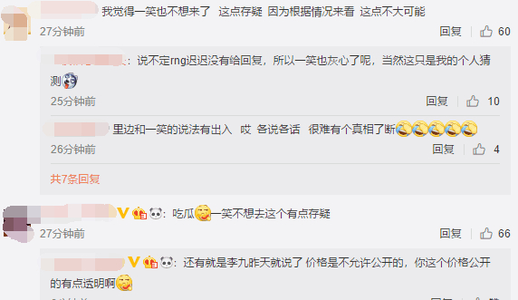 王者荣耀: BA选手小兽被骂发文表愤怒, 女友爆料称是RNGM的错?