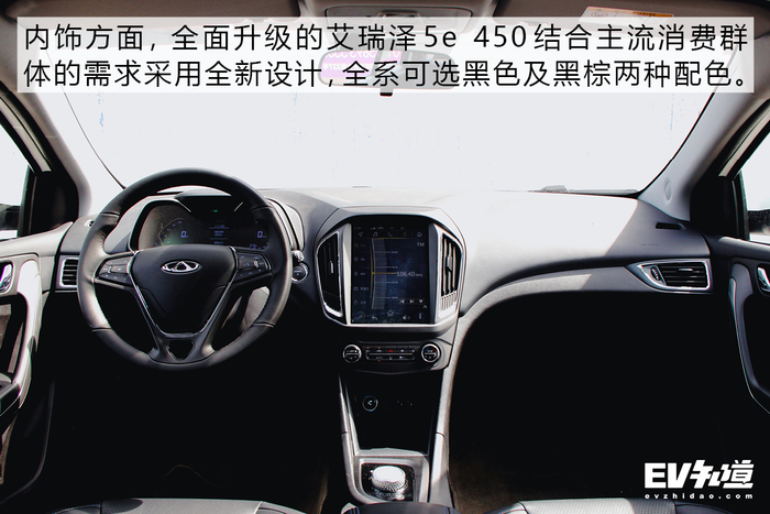 老品牌新配置！奇瑞艾瑞泽5e 450三款车型怎么选更适合家用？