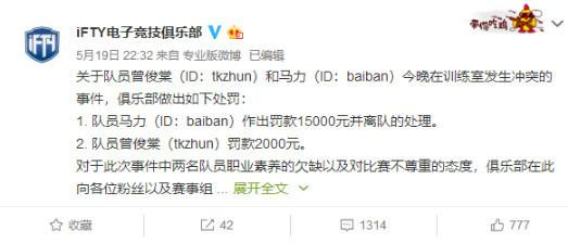 绝地求生：TKzhun转会AC，IFTY老班底所剩无几