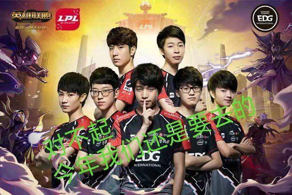 LPL晋级S8条件，EDG与RNG最稳，RW晋级条件苛刻，IG机会较大