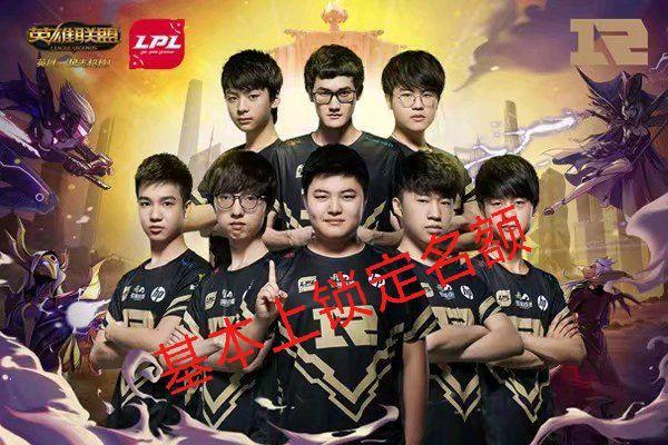 LPL晋级S8条件，EDG与RNG最稳，RW晋级条件苛刻，IG机会较大