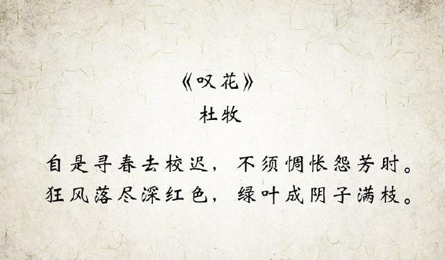 杜牧最含蓄的一首诗，你真的读懂了吗？杜牧诗人春色新浪新闻