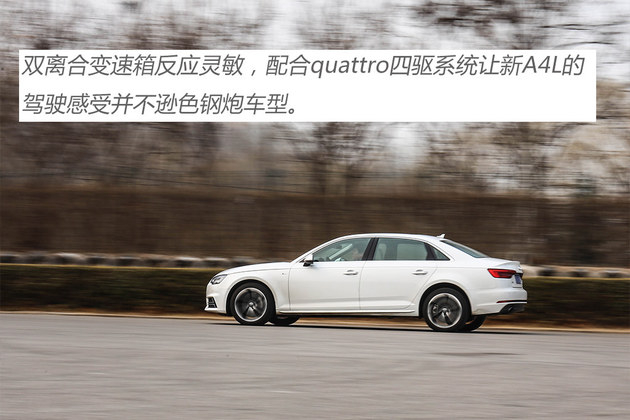 用“新”取胜 看编辑眼中的新一代奥迪A4L
