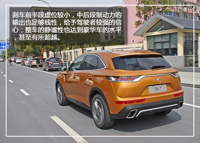 对豪华的另类诠释 试驾DS7 45THP