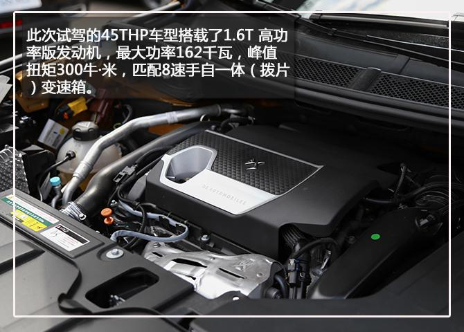 对豪华的另类诠释 试驾DS7 45THP