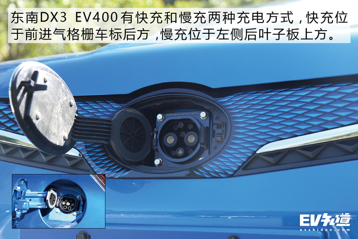 官宣同价位续航真的无对手？试驾东南DX3 EV400