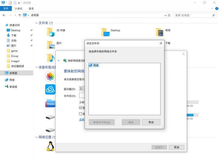 解决Win10.4无法访问samba协议小米路由盘修复方法