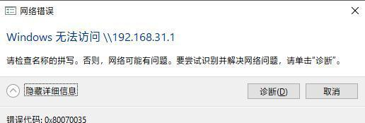 解决Win10.4无法访问samba协议小米路由盘修复方法