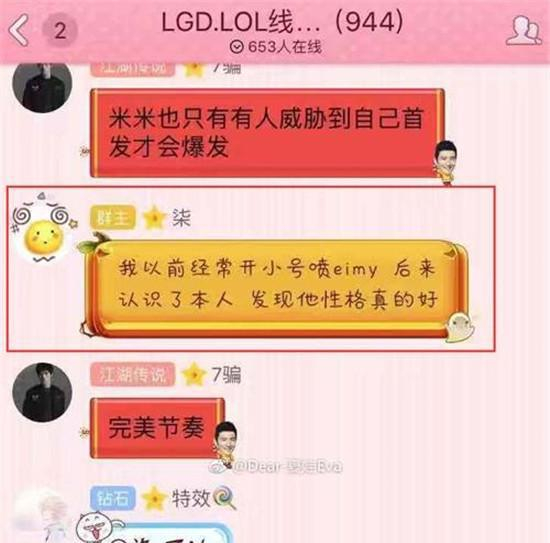 LGD战队管理上演撕逼大战 smlz亲手点赞