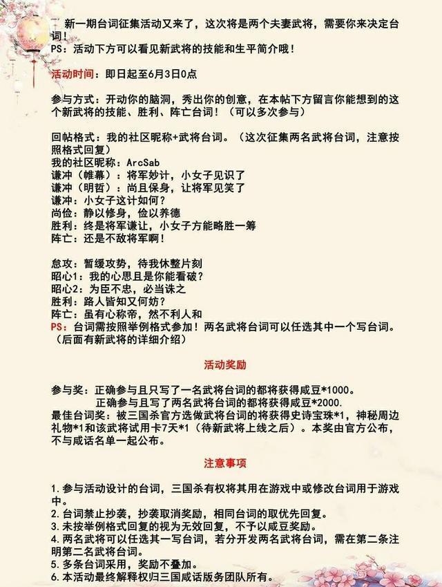 三国杀手游：王元姬、司马昭新武将预告，游戏规则又要被打破了