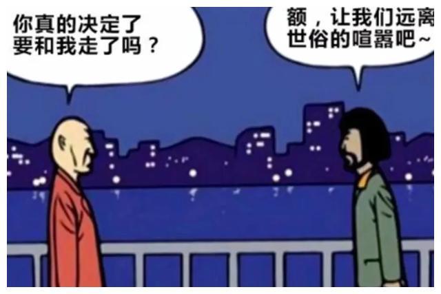 搞笑漫画:黑道交易,却因奇葩的 暗号”,变得gay里gay气