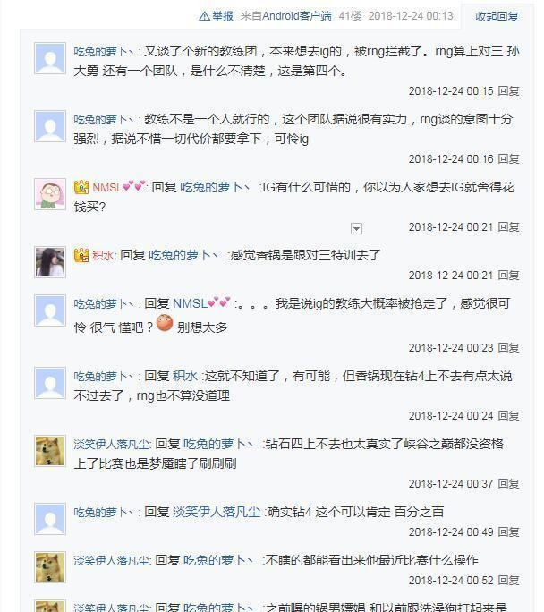 S9春季赛前的六个消息, 麻辣香锅上场无望, IG教练被RNG截胡
