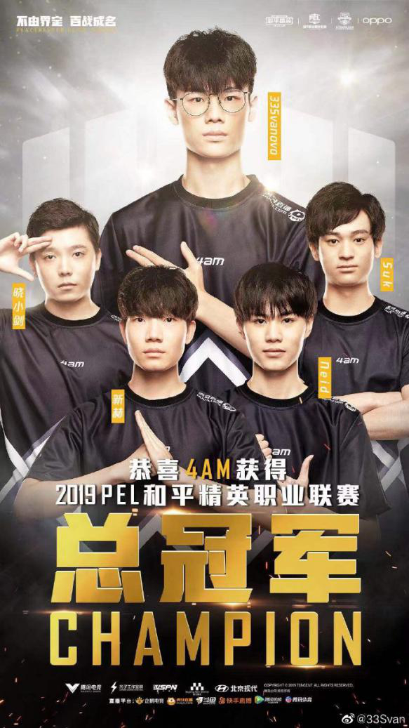 4AM职业选手钟鸿森：PEL全国冠军是如何炼成的？