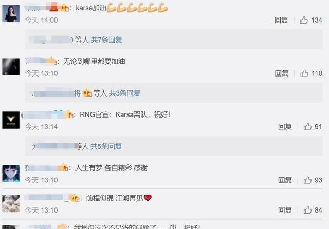 转会期未能补强？RNG官宣Karsa离队，马哥Sofm成自由人