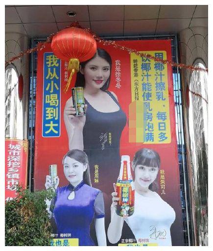 徐冬冬回应为椰树拍大尺度广告:她们对我有恩,会永远合作下去