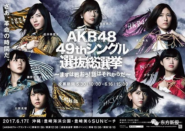 AKB48总选举今年停办，养成系偶像已没落？