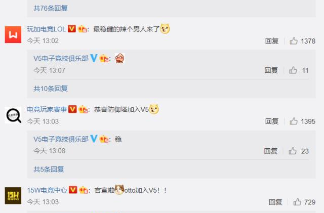 LPL第一代梗王Otto稳健棍复出，战队一天狂吸十万粉丝！