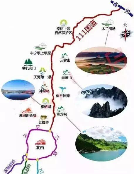 穿行于G111国道，一路走来，全是风景