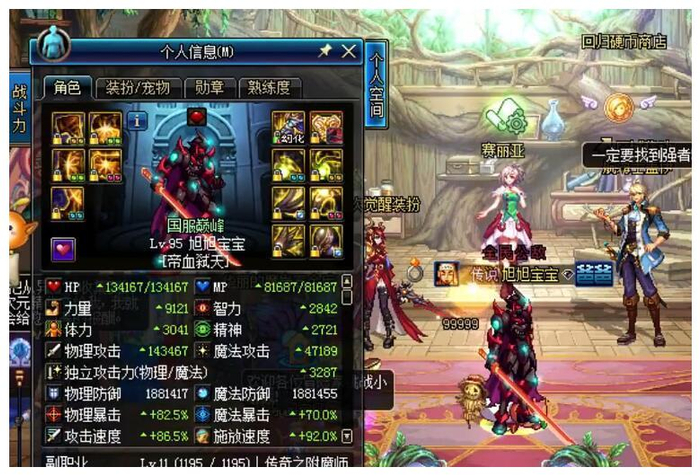 旭旭宝宝玩DNF有多疯狂？结婚的10W彩礼，全被他投进了游戏