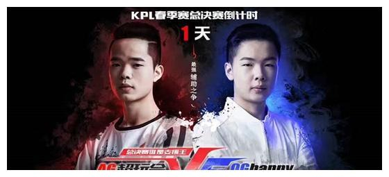 KPL：QGhappy与AG超玩会重回总决赛 2017旧图引人怀念