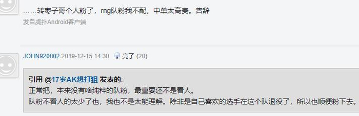 RNG公布S10名单！成功与Uzi续约，上路引进新人，粉丝却想骂人