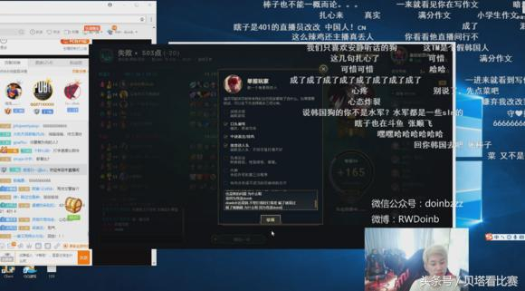 RW中单doinb国服排到6234, 引发双方粉丝大战，直播间互喷！