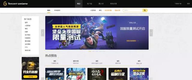 《最终幻想14》入驻WeGame 口碑佳作或迎人气新高