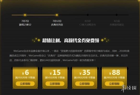 不到两百就能买到《怪猎世界》！wegame庆典优惠开启