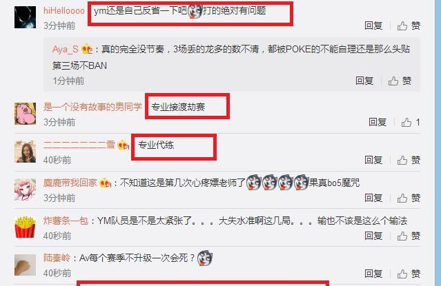 LOL：打野位的Doinb，阿伟再次成功狙击YM直升LPL|LOL|阿伟|打野_新浪新闻