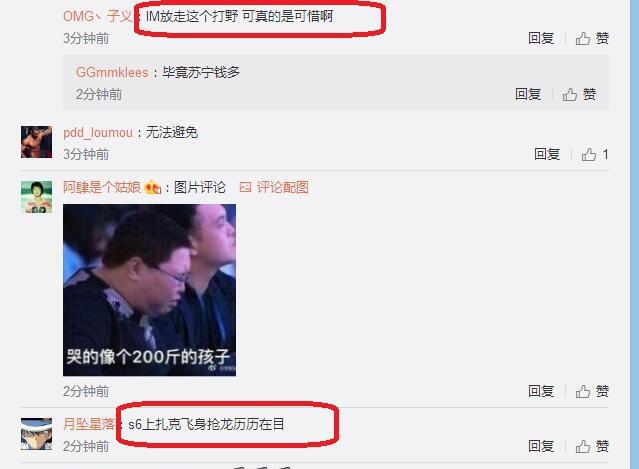 LOL：打野位的Doinb，阿伟再次成功狙击YM直升LPL|LOL|阿伟|打野_新浪新闻