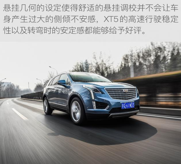 9AT+90V轻混迸发新激情 测试XT5 28E