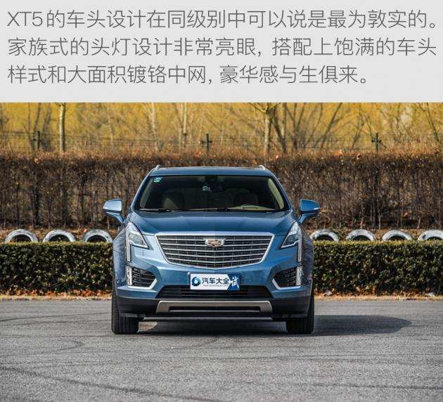 9AT+90V轻混迸发新激情 测试XT5 28E