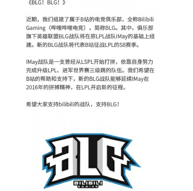 继DAN、IM之后NB战队也被收购? EDG、Ray已确定连接