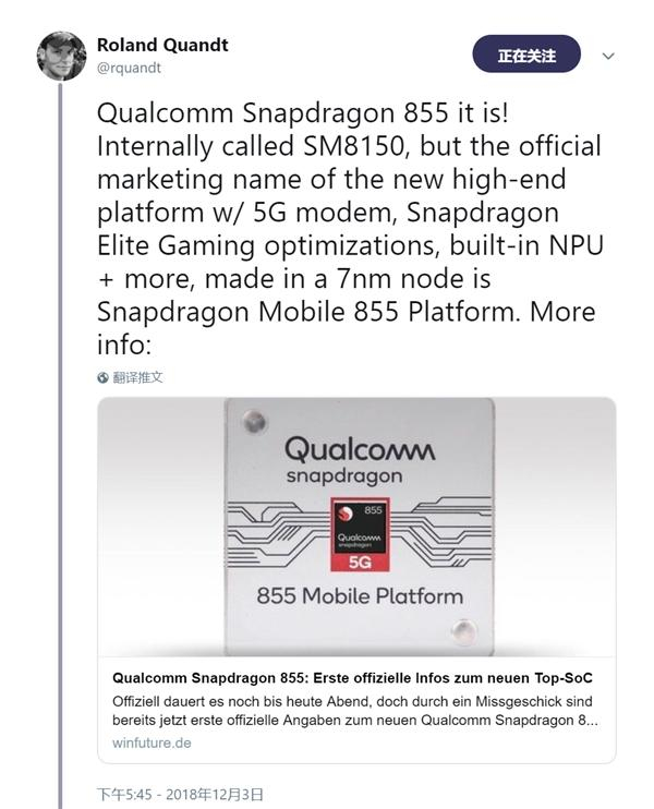 高通骁龙855命名确认：7nm工艺 集成NPU