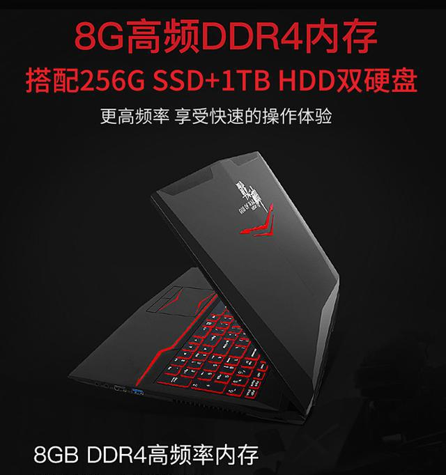 八代i5+1050Ti，别人8K的配置看看神舟如何定价