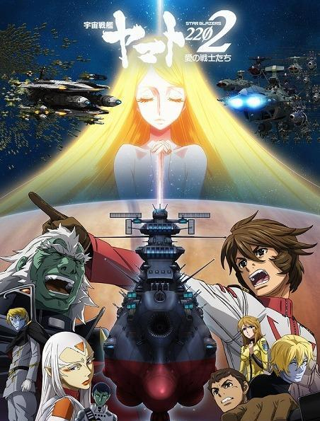 《宇宙战舰大和号2202 爱的战士们》将在5月25日于日本全面上映！