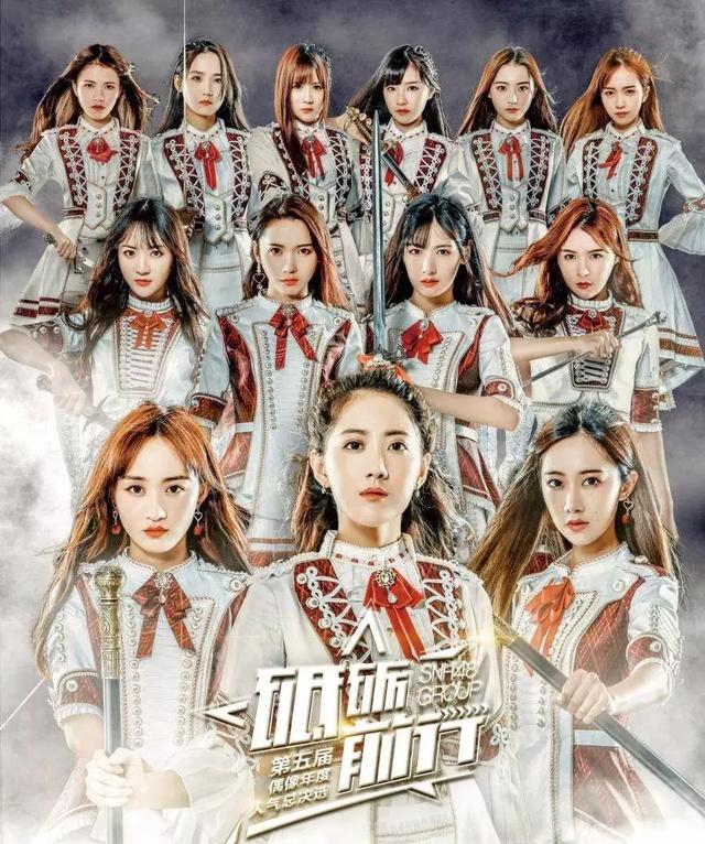 国内第一巨型女团SNH48塑料姐妹情？撕来撕去戏不停！