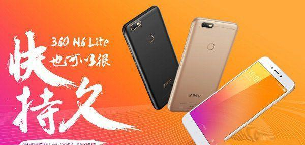 360N6和N6 Lite哪个好? 360手机N6和Lite区别对比评测