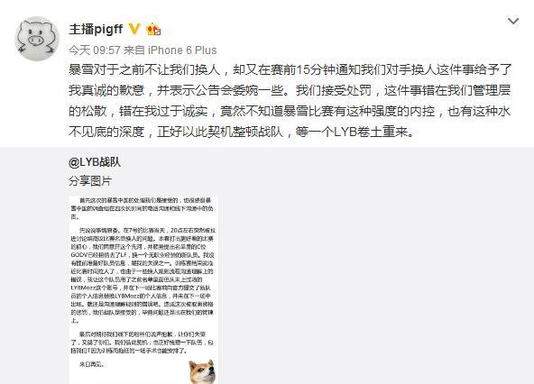 守望先锋：暴雪中国开出最强罚单，LYB2017全年禁赛！