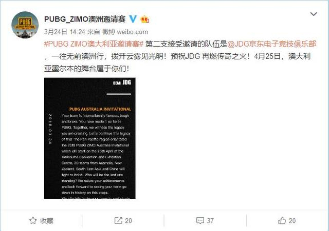 PUBG澳洲邀请赛即将举行，IFTY未能成国内第二支受邀战队！
