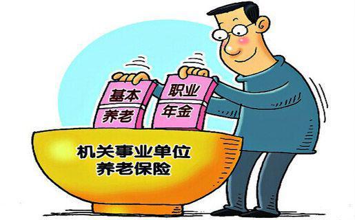 2018事业单位:分类改革已定?人员安置办法出炉!